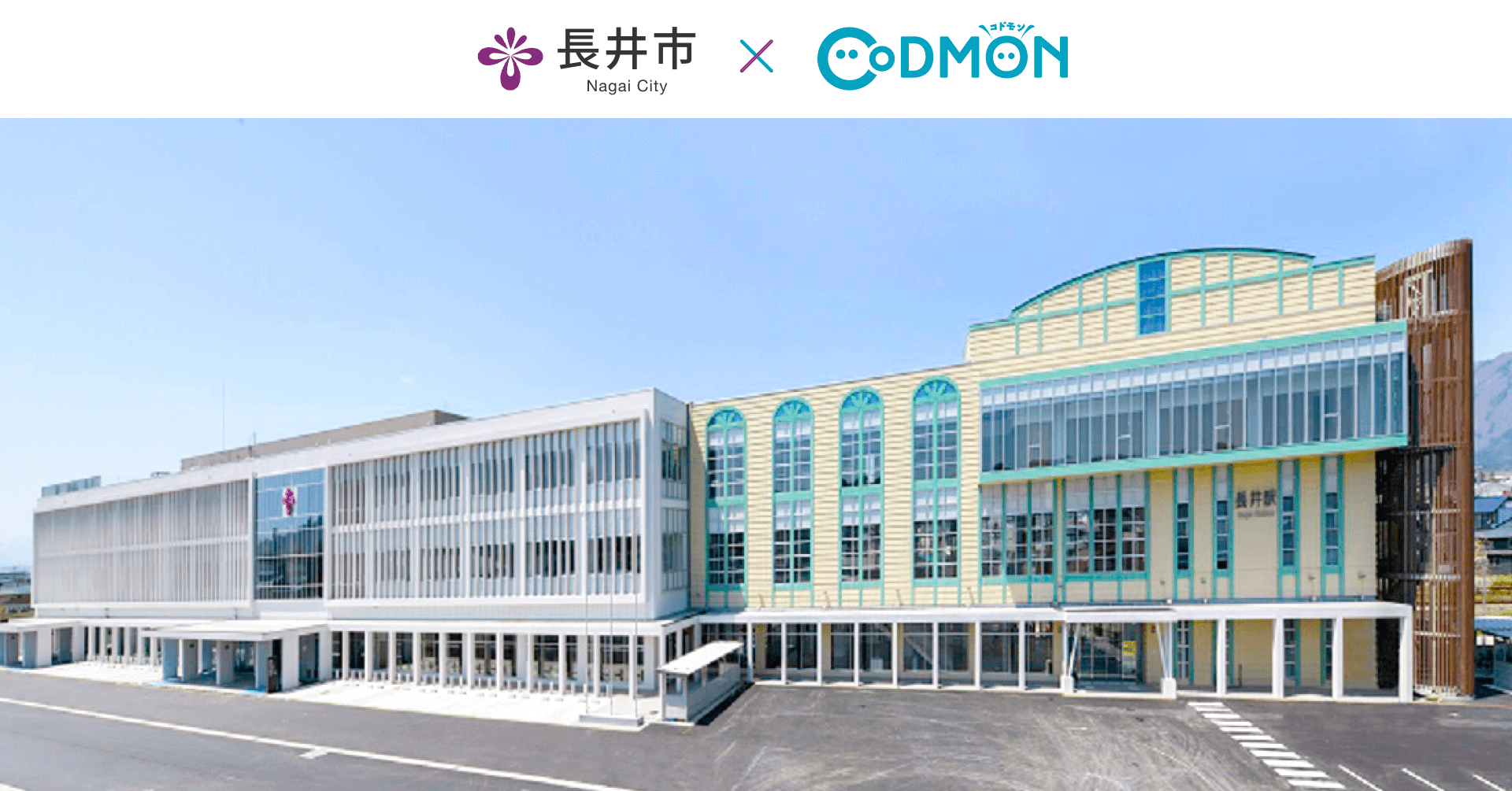 コドモン、山形県長井市の児童センター5施設において保育・教育施設向けICTサービス「CoDMON」導入 | NEWSCAST