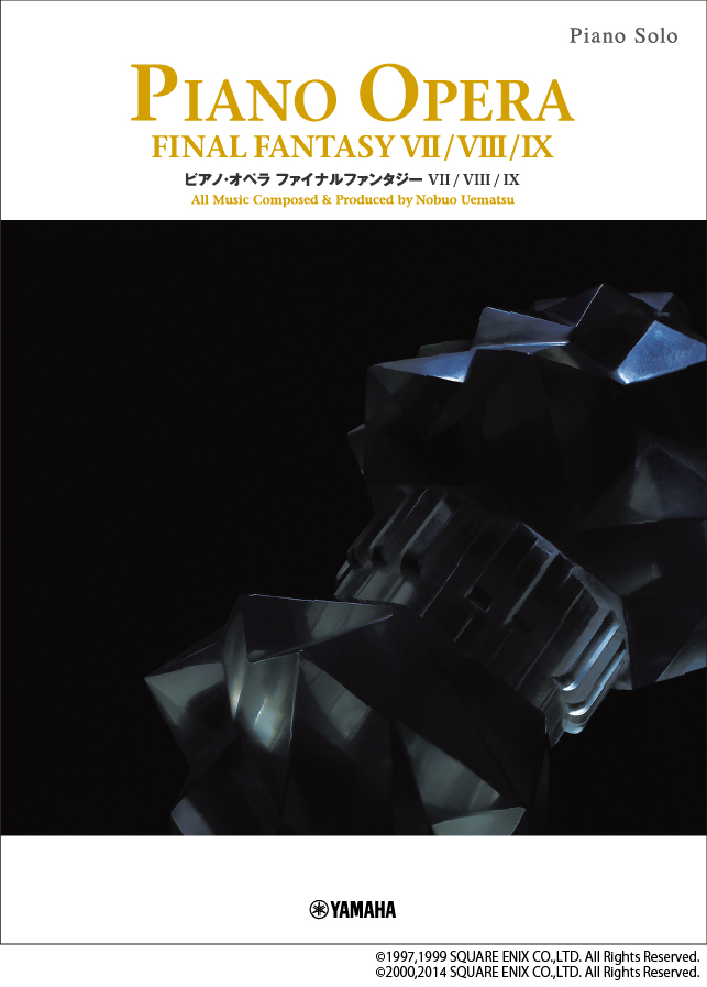 「ピアノソロ ピアノ・オペラ ファイナルファンタジー VII / VIII / IX」 9月30日発売！ | NEWSCAST