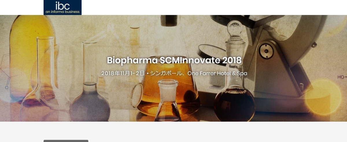国際学会 「生物医薬品サプライチェーン管理革新学会 2018年」(IBC Asia Limited主催）の参加お申込み受付開始 | NEWSCAST