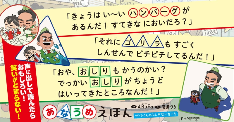 人気ブロガーARuFaが初挑戦の絵本でマイワールド全開 読者が完成させる物語『あなうめえほん』を発売 | NEWSCAST