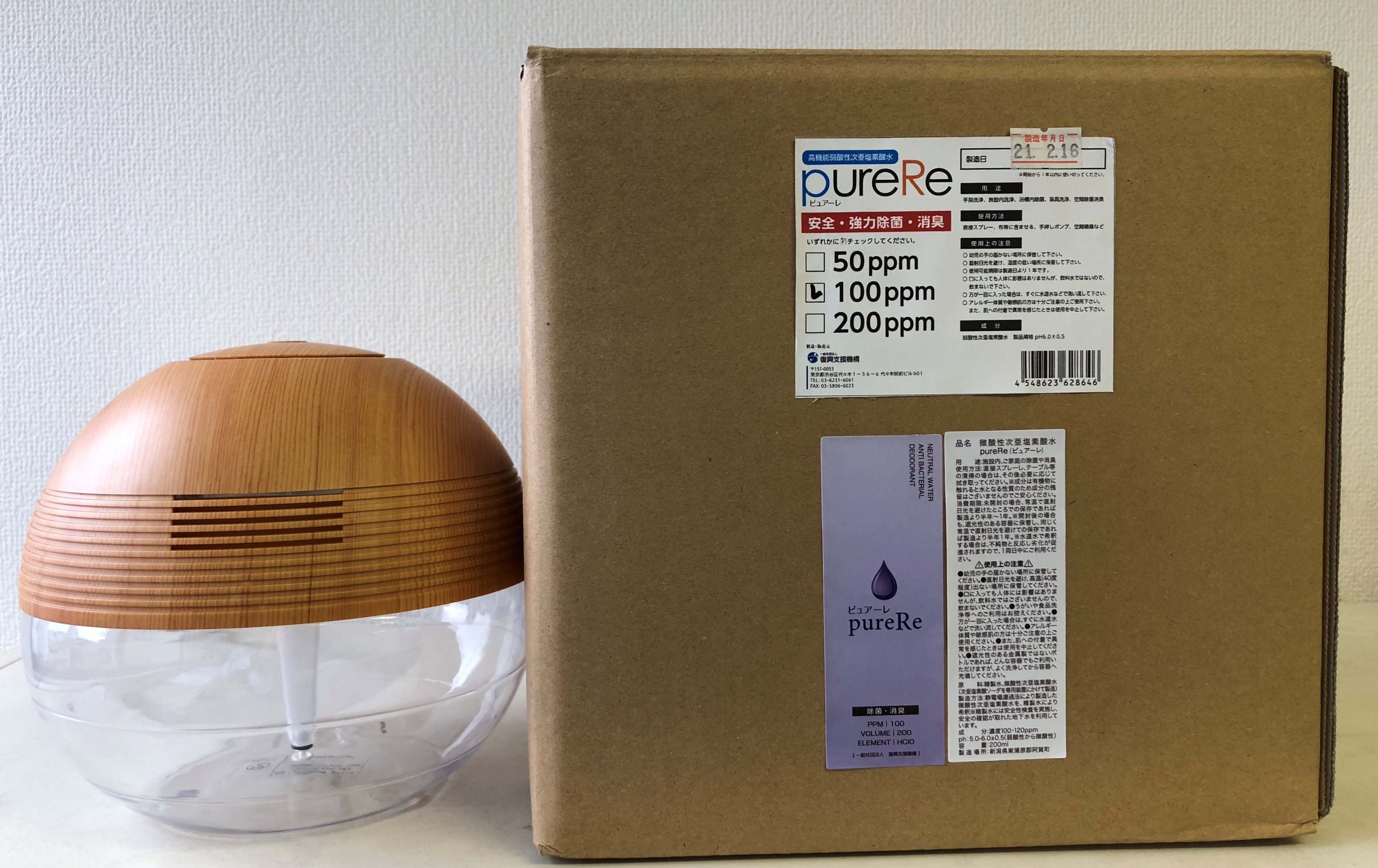 FMI社の新製品「新Fine Mini」において空間浮遊コロナウイルスの 失活効果があることを確認 | NEWSCAST