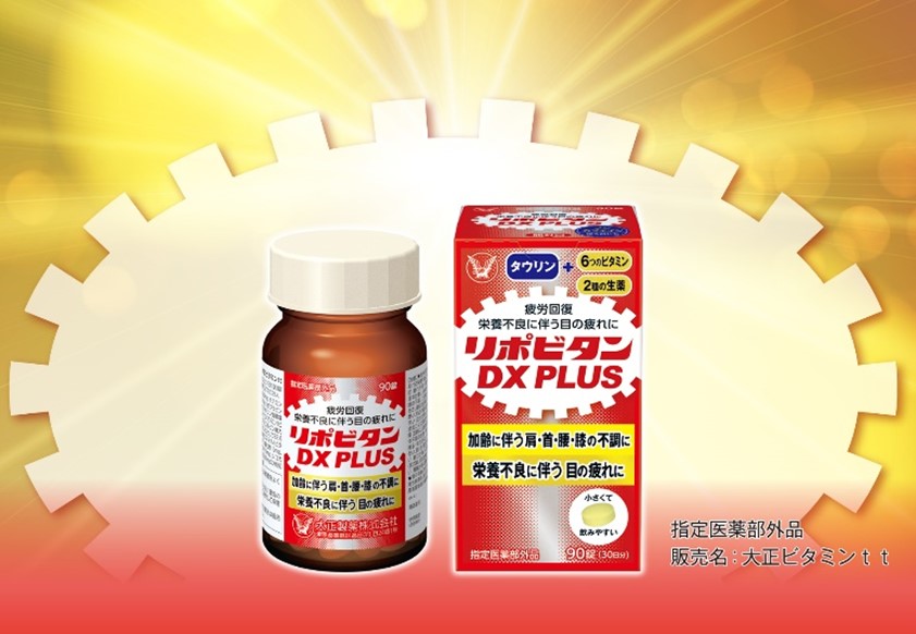 「リポビタンDX PLUS」発売 | NEWSCAST