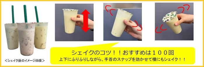 ソフトクリーム専門店「MINI SOF（ミニソフ） こころのままに、レッツシェイク‼ 『ごろっと果実のふりふりシェイクソフト』4月26日（金）発売 ゴールデンウィークセール開催‼ ソフト ...