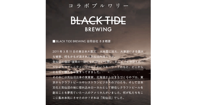 【三重県・ISEKADO】BLACK TIDE BREWING様とのコラボ！『RIAS COAST HAZY IPA』を数量限定発売 ...
