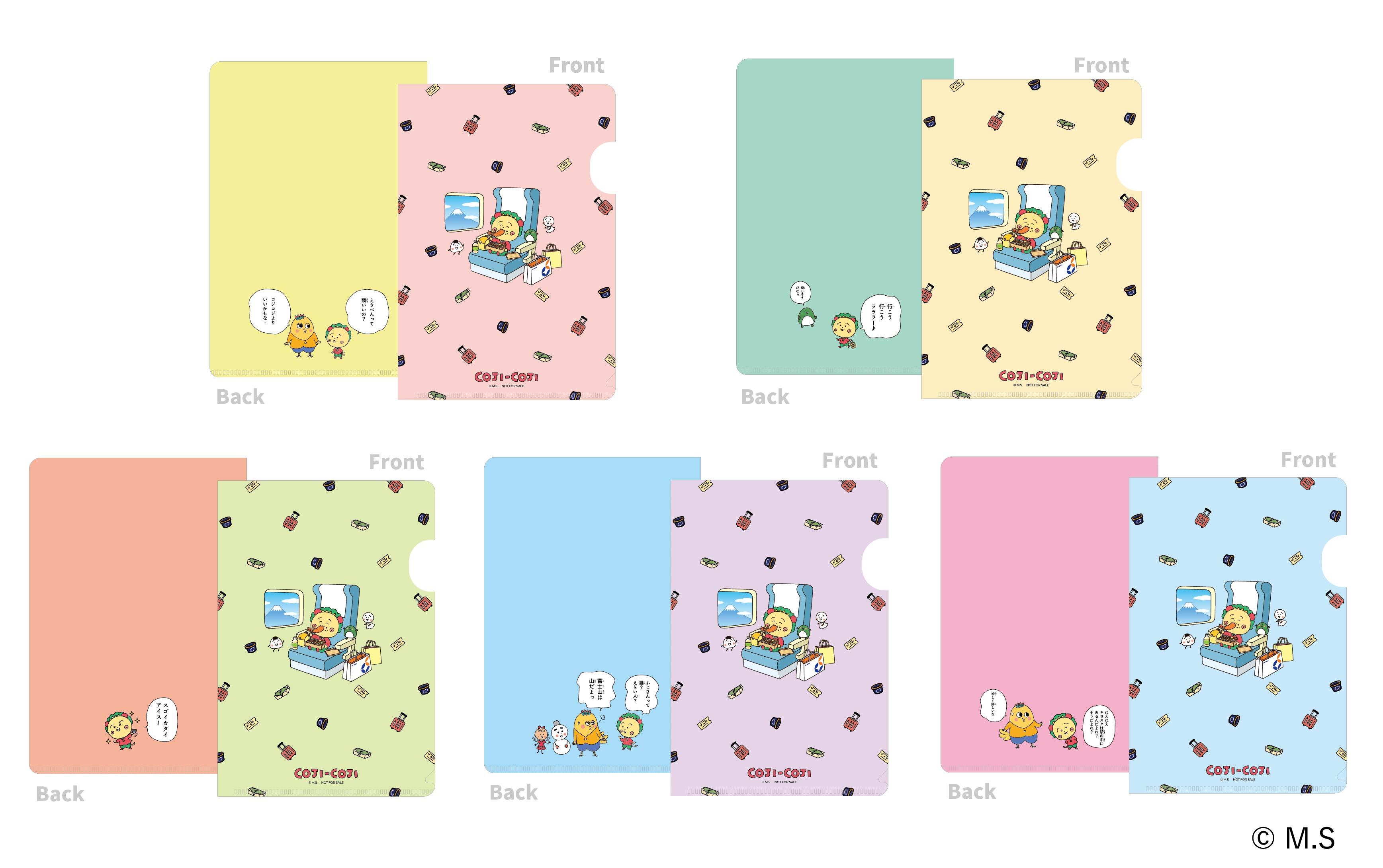 ちびまる子ちゃん・コジコジと初コラボ！ ―「ちょっといい旅、はじまるよ。」を6月9日(火)から開催 ― | NEWSCAST