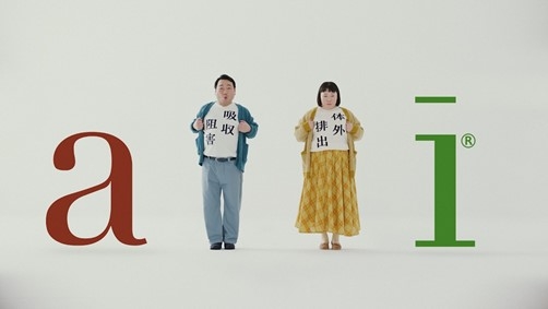 内臓脂肪減少薬「アライ」 本日より新発売＆新TVCM放映開始！ | NEWSCAST