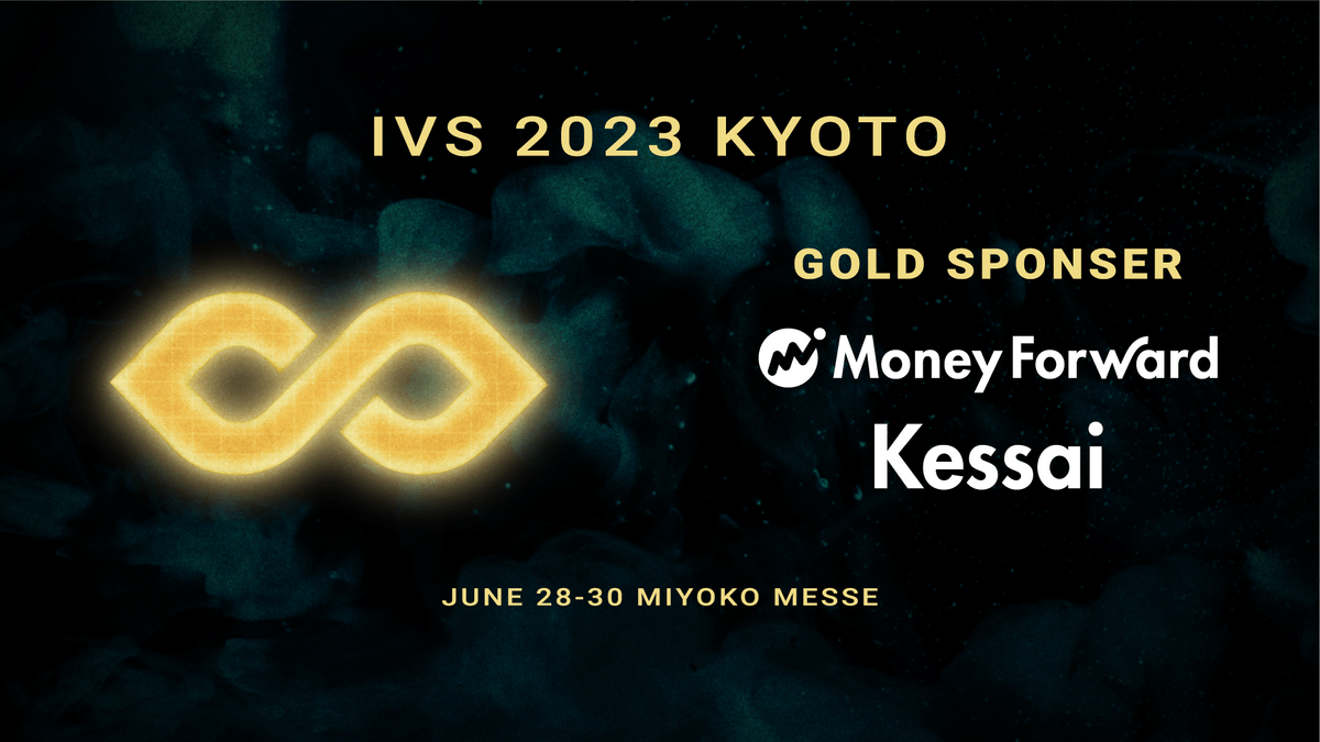 マネーフォワードケッサイ、スタートアップ向けカンファレンス「IVS2023 KYOTO」に出展 | NEWSCAST
