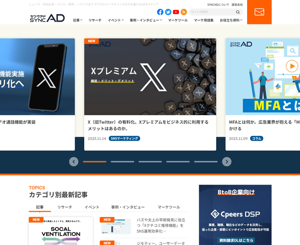 Webマーケメディア「syncAD（シンクアド）」公式Vキャラククター 「猫野まゆげ」。オリジナルデザインのクリスマスカレンダーを全国のネットプリントサービスで配布開始！ | NEWSCAST