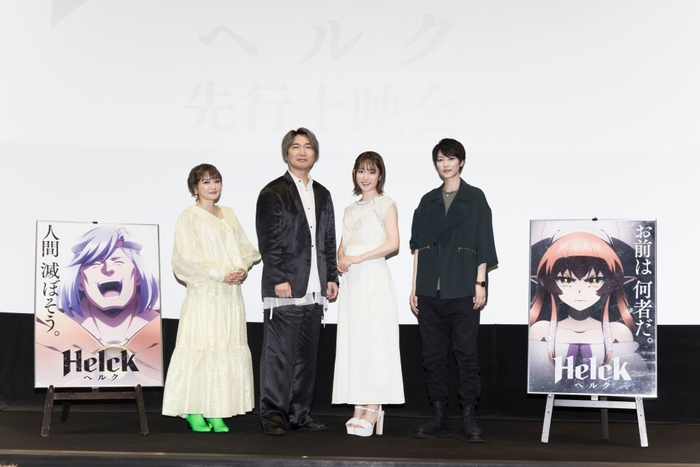 ストーリー序盤のコメディタッチな雰囲気にキャストも全員騙された！？TVアニメ『Helck』第1話＆第2話先行上映会レポート | NEWSCAST