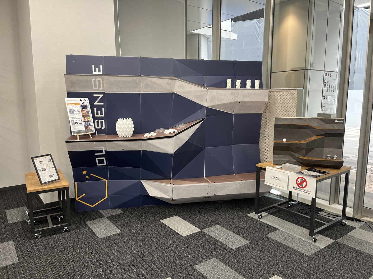 『SDGs AICHI EXPO 2022』に協力企業として、展示会用ショーディスプレイ【SORIORI TENJI】を出展いたします！【株式会社OUTSENSE】 | NEWSCAST