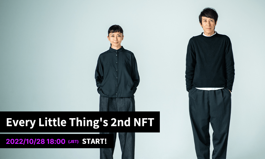 Every Little ThingのNFT商品第2弾販売決定！ 音楽専門のNFTマーケットプレイス『The NFT Records』にて ...