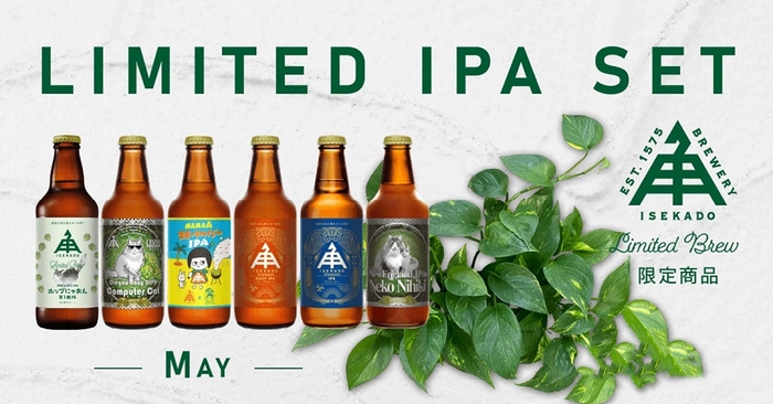 【三重県・ISEKADO】限定醸造IPAが入った、大人気IPA飲み比べセットを販売中！ | NEWSCAST
