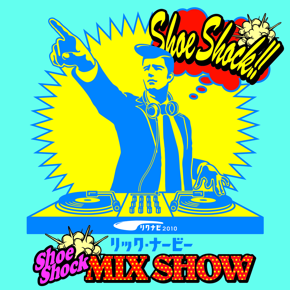 リクルート、2月25日「リック・ナービー」がおくる就活応援CD『リック・ナービー Shoe Shock MIX CD』発売！ | NEWSCAST