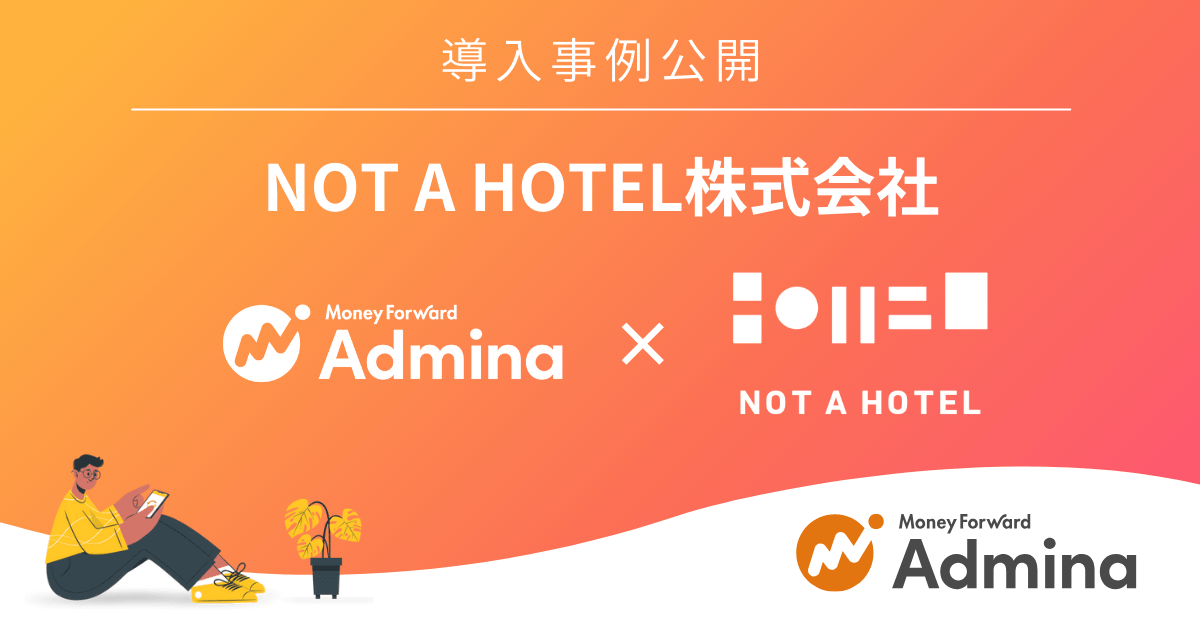 『マネーフォワード Admina』、NOT A HOTEL株式会社の導入事例インタビューを公開 | NEWSCAST