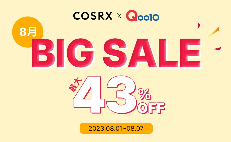 「COSRX(コスアールエックス)」がQoo10 BIG SALEに参加！人気商品をお得な価格で販売へ | NEWSCAST