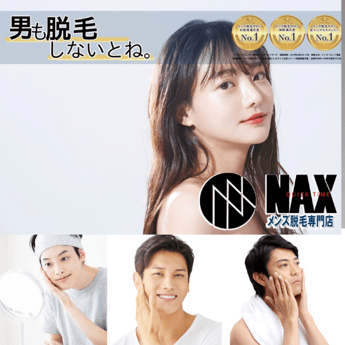 【西の渋谷】東京町田でメンズに支持され10周年！メンズ脱毛サロンNAX町田店 | NEWSCAST