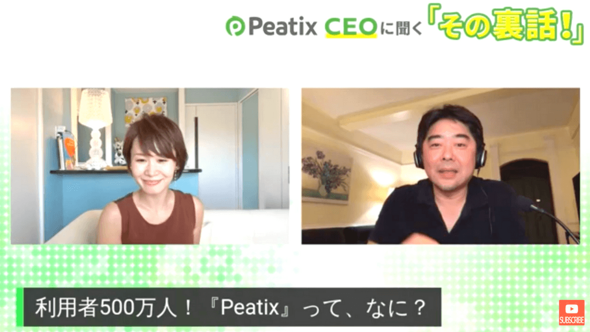 Peatix（ピーティックス）CEOの原田卓さんと朝LIVEを実施【ニューヨークから中継】 | NEWSCAST