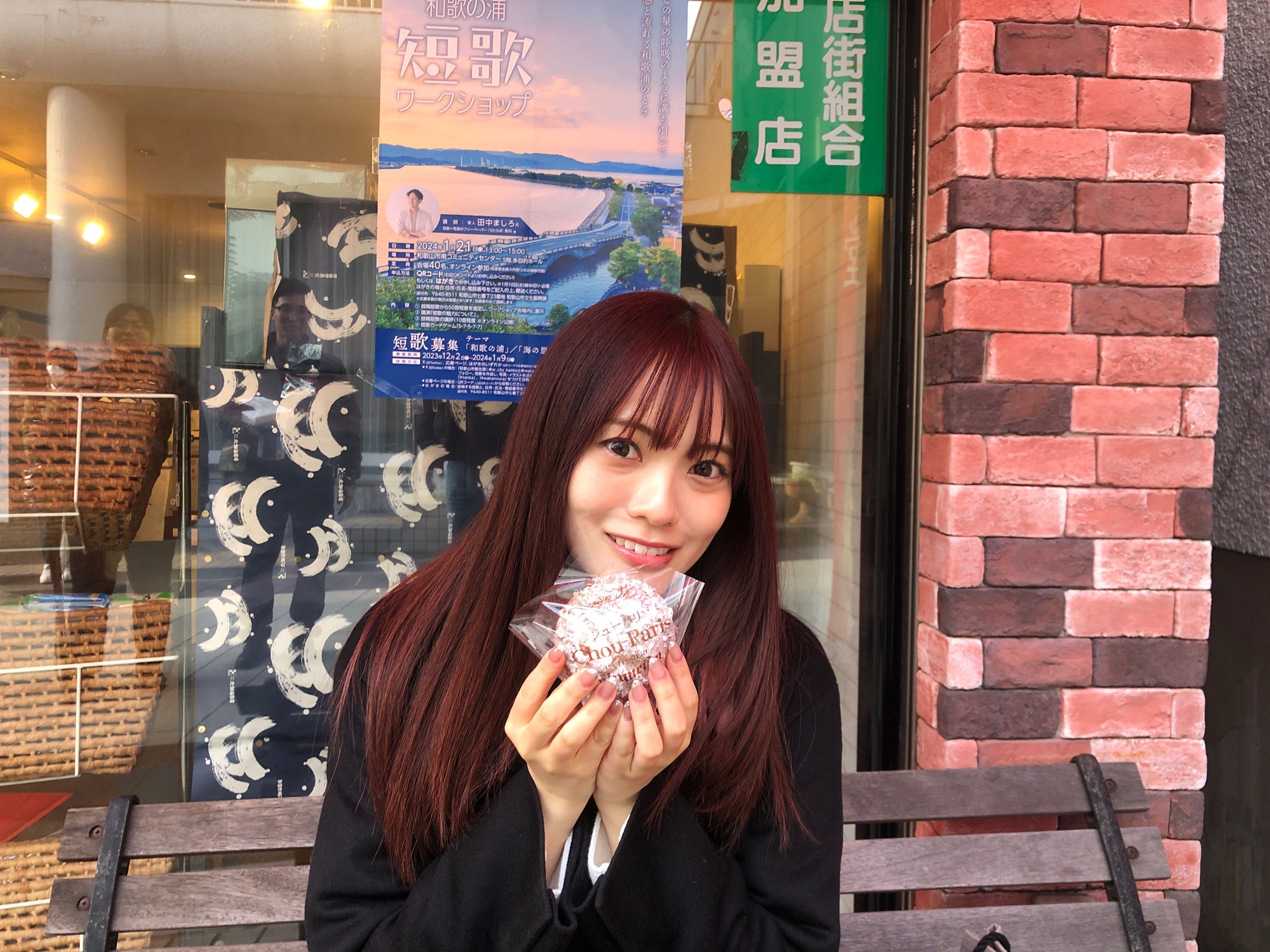 和歌好きで小説家・短歌研究員の宮田愛萌が万葉集の絶景を求めて和歌山へ！「NEXT TRIP ～和歌山 万葉集の舞台となった絶景旅～」1月25日(木)夕方6時30分からBS12で放送 ...