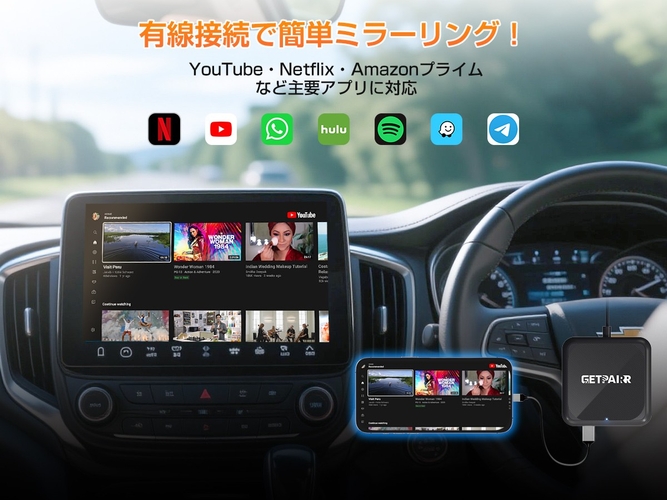 年末ドライブの退屈対策に｜家族で楽しめる車内エンタメを拡張、1万円で買える「GetPairr TV」年末限定20%OFFキャンペーン ...