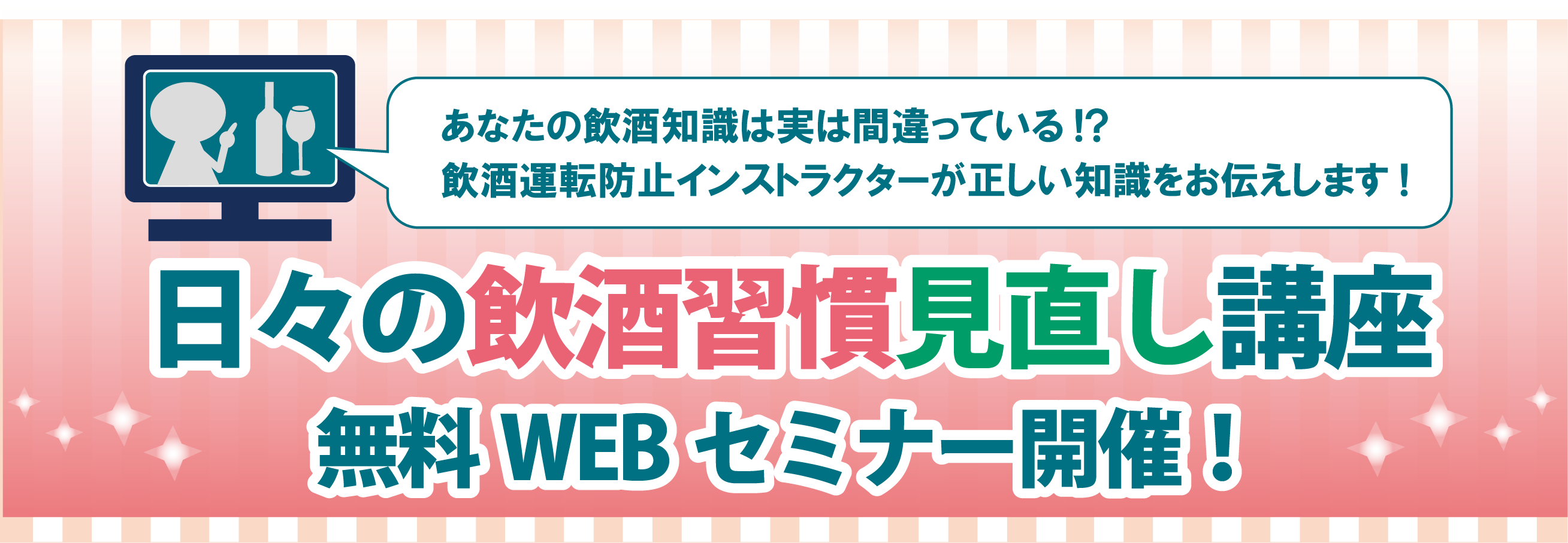 【飲酒運転防止インストラクターに教わる!】翌朝、酒気残り運転にならないための方法|東海電子株式会社のプレスリリース