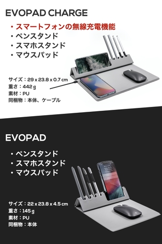 デスクの上をスマートに一元管理。無線充電・各種スタンドを備えたデスクパッドEVOPAD CHARGEがMakuakeに登場しました ...