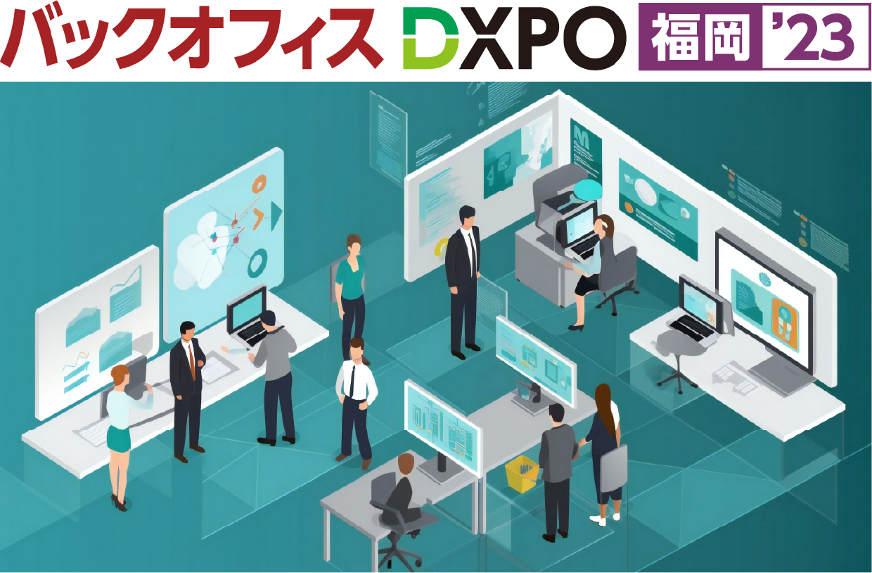 バックオフィスDXPO 福岡′23に出展 | NEWSCAST