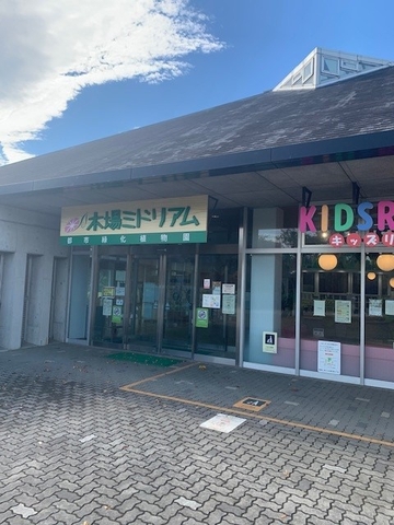 【12月9日（土）開催！】木場公園×KIBACO“冬のイベント” | NEWSCAST