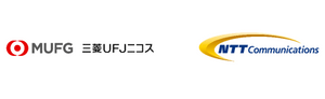三菱UFJニコス株式会社 NTTコミュニケーションズ株式会社の最新ニュース・プレスリリース | NEWSCAST