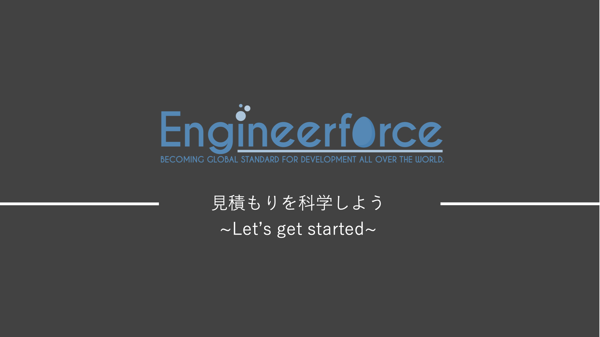 【世界TOP50】ITエンジニア向け見積もり作成のDXツール『Engineerforce』がStartup Wheel 2021において世界TOP50に選ばれました。 | NEWSCAST