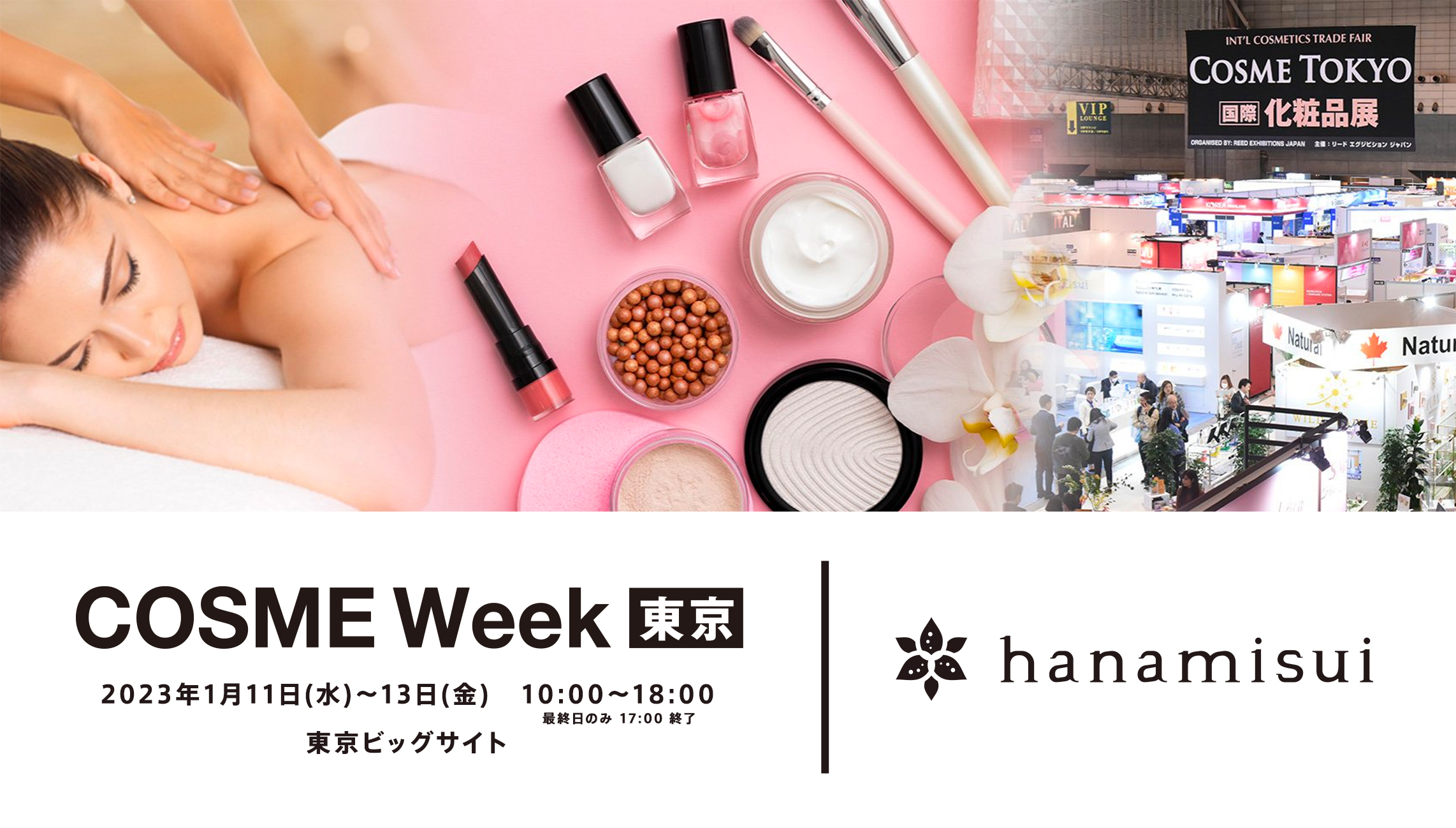 株式会社ハナミスイはCosme Weekにて、シナモロールとのコラボ第3弾の新商品をお披露目します | NEWSCAST